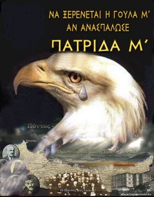 Αντάρτικο του Πόντου – Γενοκτονία Ποντίων – Χείλων