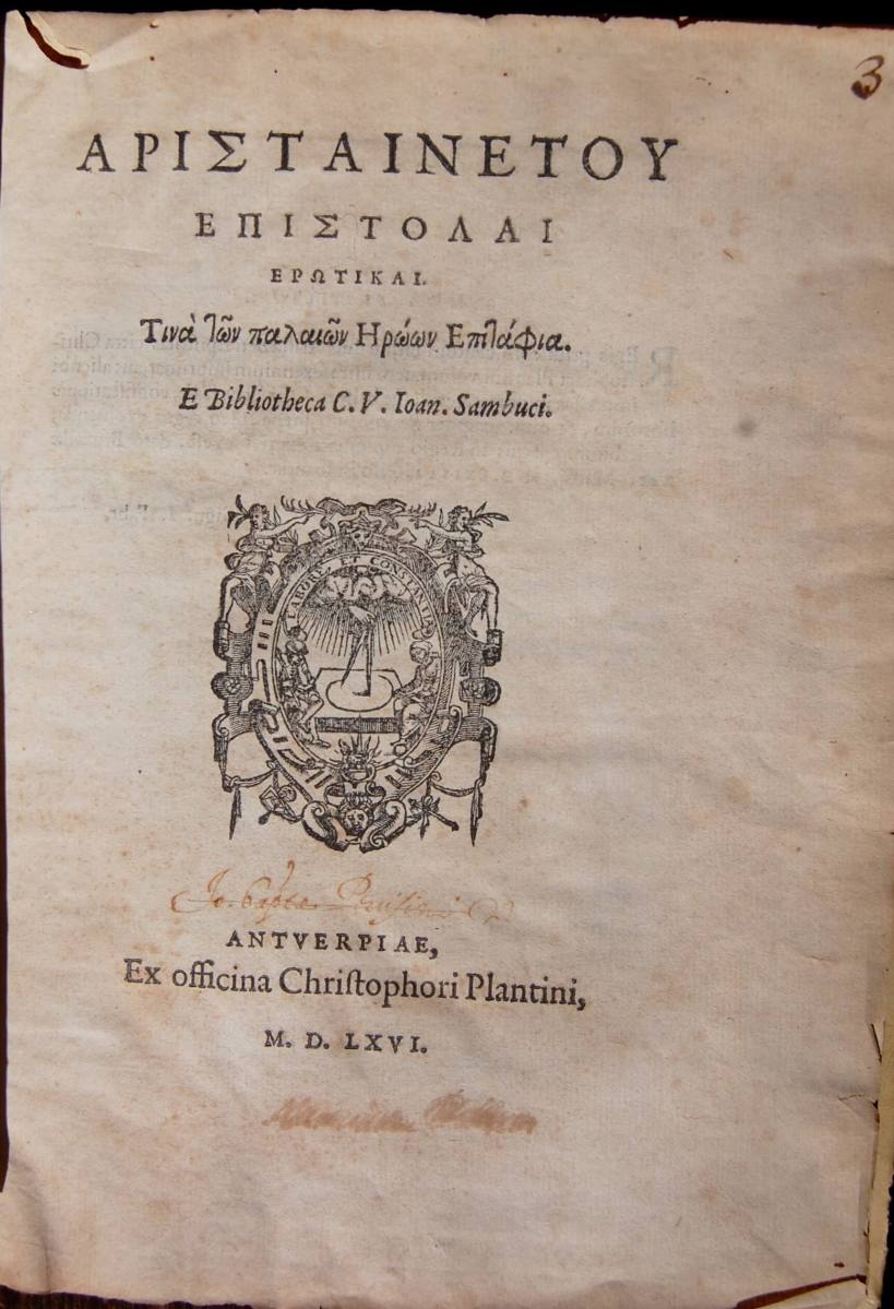 Αρισταίνετος (5ος – 6ος αιώνας μ.Χ.) – Χείλων